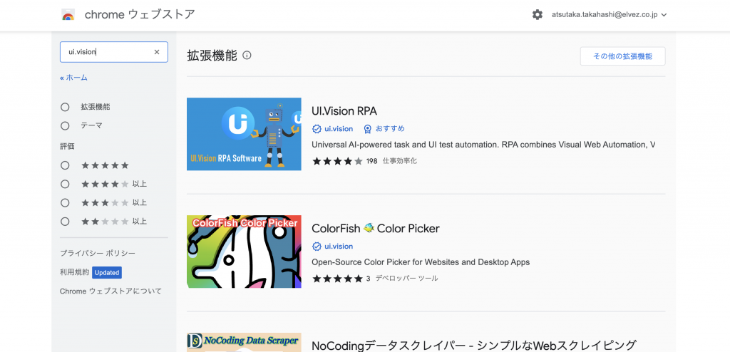 [Tech#9]RPAツール「UI.Vision」 | hdkworks blog