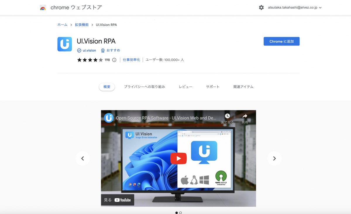 [Tech#9]RPAツール「UI.Vision」 | hdkworks blog