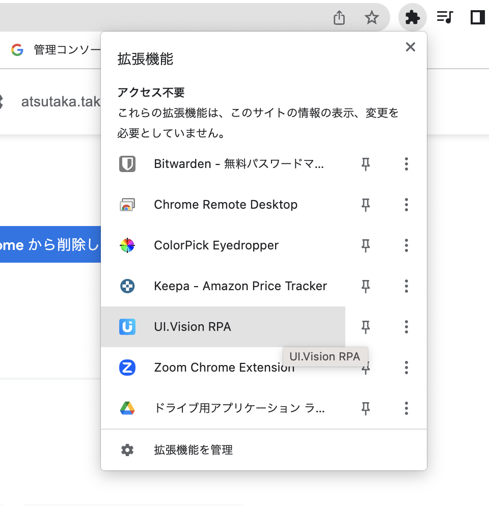 [Tech#9]RPAツール「UI.Vision」 | hdkworks blog